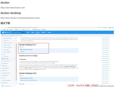 docker desktop启动k8s的详细方法 docker 脚本之家