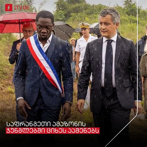 პირველი საფრანგეთი ამაზონის ჯუნგლებში საფრანგეთის გვიანაში ციხეს