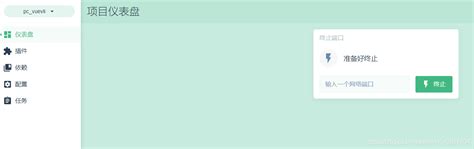 Vue Ui 可视化面板vue Ui面板 Csdn博客