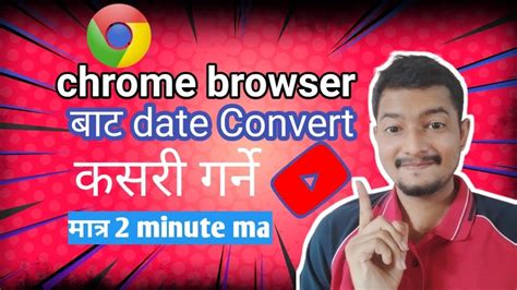 How To Convert Date Of Birth Nepali To English Chrome Browser Bata Date कसरी Convert गर्ने