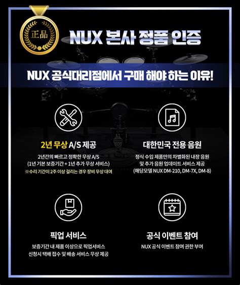 Nux Dm Electronic Drum Dm