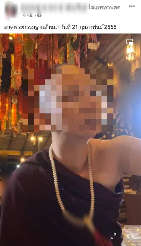 Photo Gallery ฉาว หลุดคลิปเสียง ครูบา ดังเชียงใหม่ลืมปิดไมค์โทร อ้อน