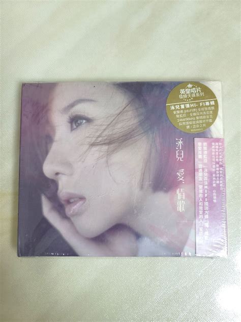 泳兒 爱情歌Hi Fi專輯CD DVD 興趣及遊戲 音樂樂器 配件 音樂與媒體 CD 及 DVD Carousell