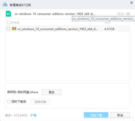 百度网盘非会员上传大于4g的文件比特彗星 百度网盘 Csdn博客