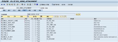【abap】带excel附件的邮件发送功能 灰信网（软件开发博客聚合）