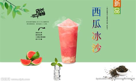西瓜冰沙设计图 海报设计 广告设计 设计图库 昵图网