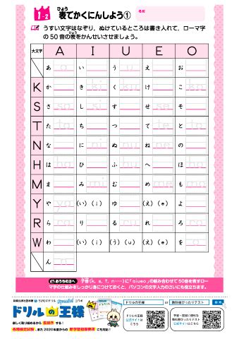 100 EPIC Best 小 3 ローマ字 ぬりえ壁紙HD