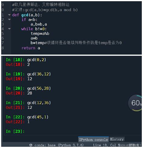 用python求最大公约数最大公约数python代码简单 Csdn博客
