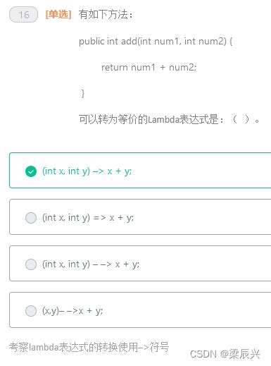 1x 大数据应用开发（java）理论题库（中级题2）梁辰兴的博客 Csdn博客
