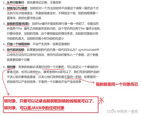 Java线程详解:并发、创建方式与同步机制 Csdn博客 Java线程详解:并发、创建方式与同步机制 Csdn博客