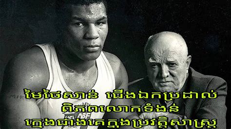 ប្រវត្តិ ខ្លះៗ របស់មៃថៃសាន់ Youtube