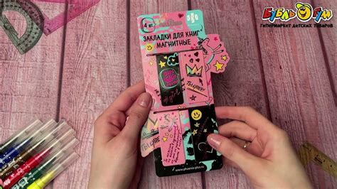 Набор магнитных закладок Ты супер 4шт Youtube