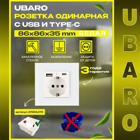 Розетка электрическая C Usb и Type C разъемами со шторками