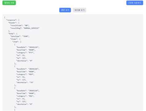 [가이드] 공공데이터 포털 api 조회 앱 사용 방법⋆ jackerlab