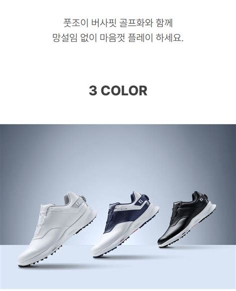 핫딜 전시상품 풋조이 버사핏 보아 남성 스파이크리스 골프화 발편한 방수 남자 골프신발 딜팡 골프용품 전문쇼핑몰