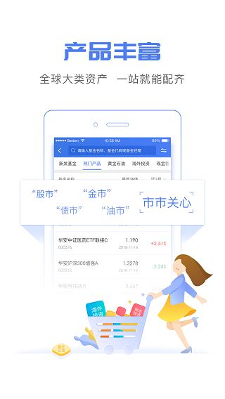 华安基金app下载安装 华安基金手机版下载v455电视猫