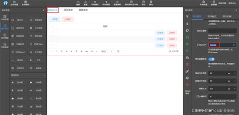 DIY可视化 拖拽设计 天搞定主流小程序 公告管理