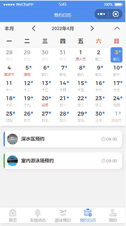 Github Zhangzifan222swimappt Master 游泳馆预约小程序，主要功能包括本馆动态，游泳常识，游泳场预约