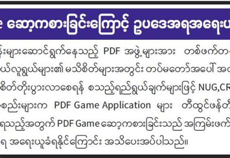 ရန်ကုန်မြို့နှင့် မန္တလေးမြို့အတွက် ရည်ညွှန်းလက်ကားဈေးနှုန်းများနှင့် ပြည်ထောင်စုနယ်မြေ နေပြည