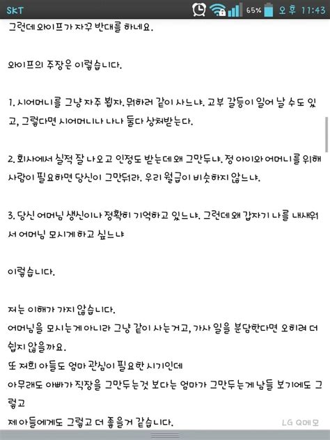 와이프를 설득시킬 방법 없을까요 인스티즈 instiz 인티포털 카테고리
