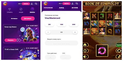 Космолот скачать приложение Скачать Cosmolot на телефон