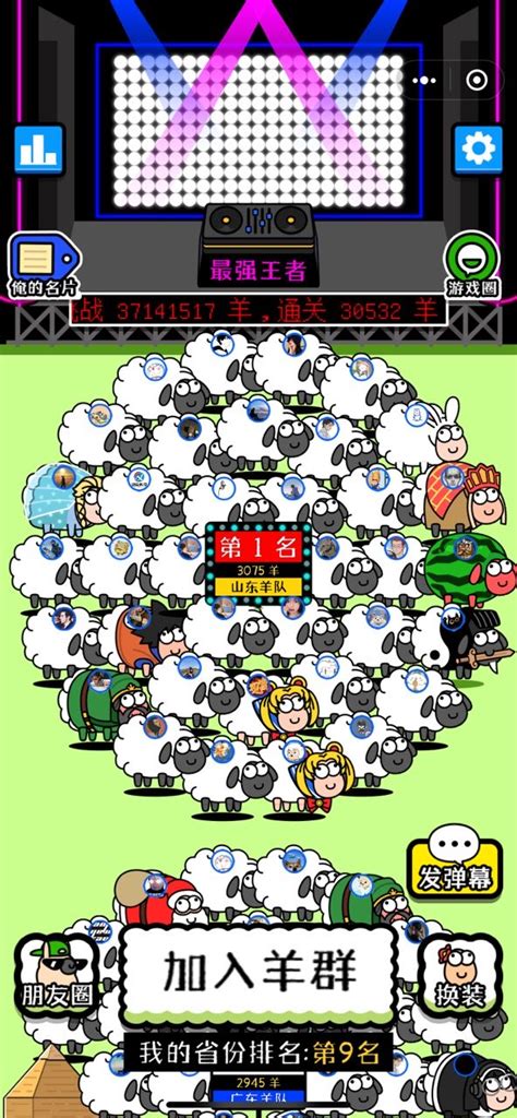 羊了个羊破解版无限道具下载 羊了个羊槽位已满无限道具版10最新版 精品下载