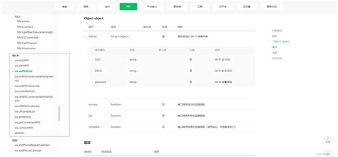 共享wifi小程序实现原理分析 怎么用过微信扫一扫连接wifi呢，免输入密码！！！微信扫码自动连接wifi 实现原理 Csdn博客