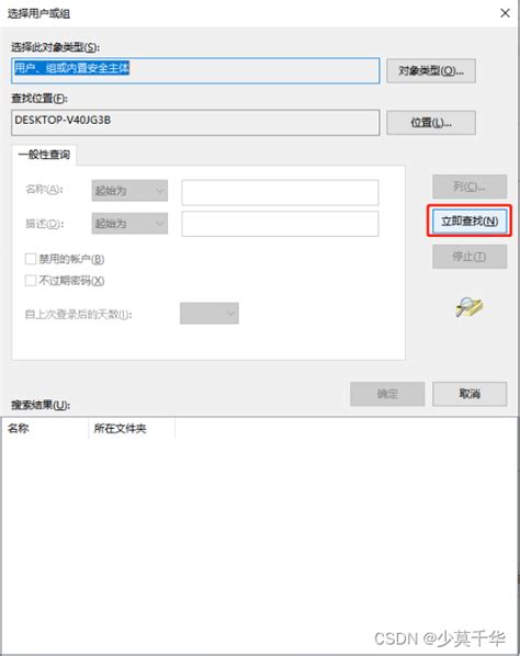【操作系统 windows】组件服务 dcom 配置编辑安全属性 immersive shell csdn博客