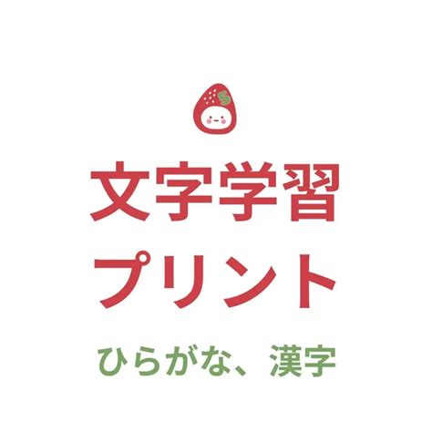 【無料】引き算プリント100問以上年長・小学1年生〜の算数プリント いちごドリル