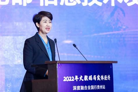 贵州形成大数据与实体经济深度融合标杆项目409 个、示范项目4326个 知乎