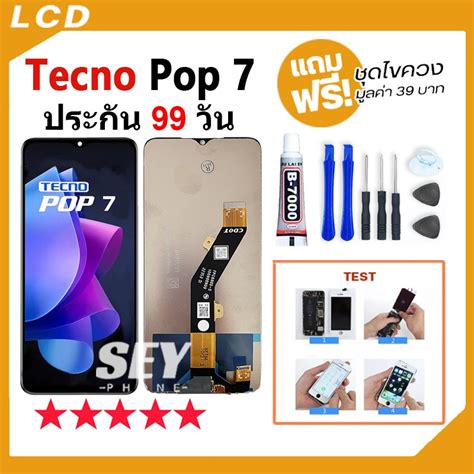 หน้าจอ Tecno Pop 7 จอชุด จอ ทัช จอ Tecno Pop7 Lcd Display Touch Tecnopop7 📱👍 Shopee Thailand