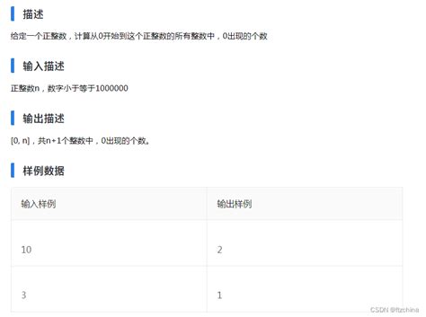 C语言 计算0出现的个数给定一个正整数计算从0开始到这个正整数的所有整数中0出现的个数 Csdn博客