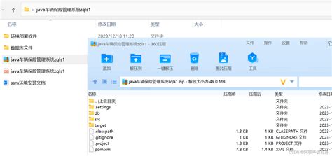 Java车辆保险管理系统源码开题报告车辆遇险报警系统核心源代码 Csdn博客