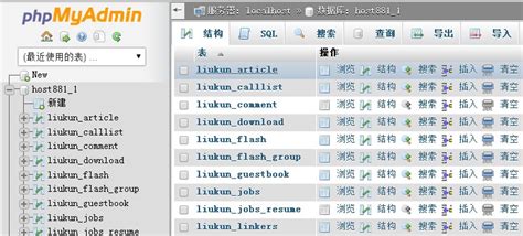 批量修改mysql数据库的数据表前缀方法