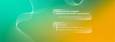 Орл Орлого зарлагын баримт тооцооны хуудас билл хэвлэлт