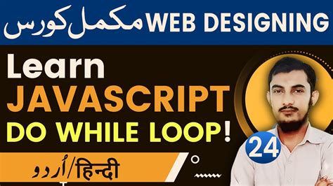 24 Do While Loop In Javascript Tutorials In Urdu And Hindi By Rahberacademy Youtube
