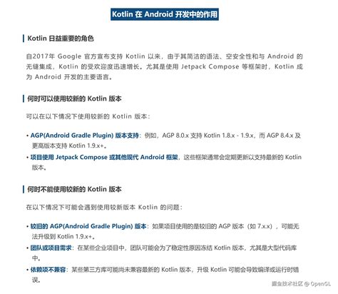 Android targetSdkVersion升级至 Android 相关问题 技术栈