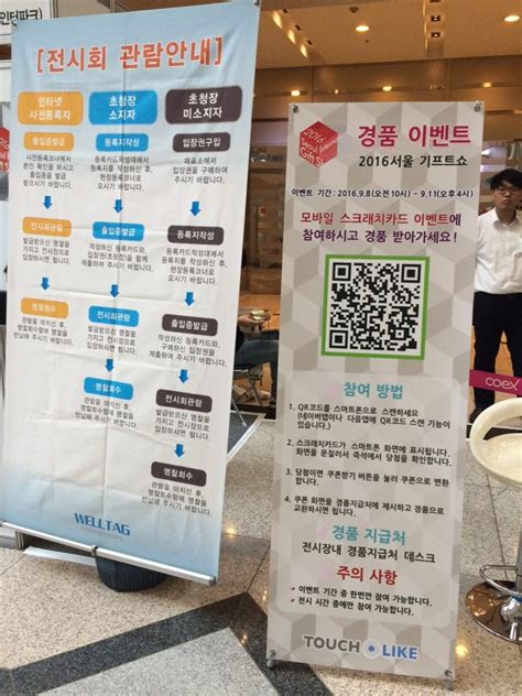 서울기프트쇼 스크래치카드 이벤트 네이버 블로그