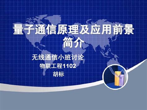 量子传输图册 360百科