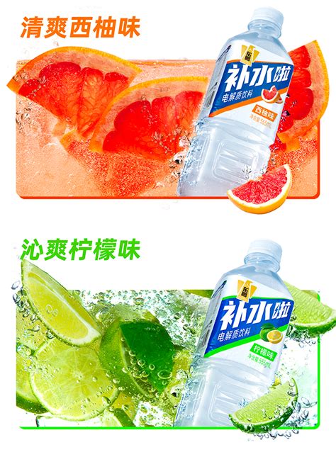 Ii东鹏补水啦555ml8瓶多味组合补充电解质水西柚柠檬饮料运动补 阿里巴巴