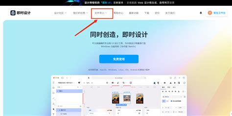 即时设计怎么在线导入 Axure 文件？ 即时设计