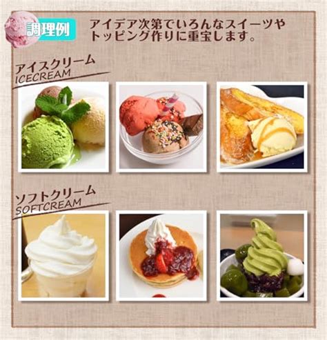 業務用アイスクリームメーカーのおすすめ9選！日本メーカー製の商品も紹介 Ecナビ比較