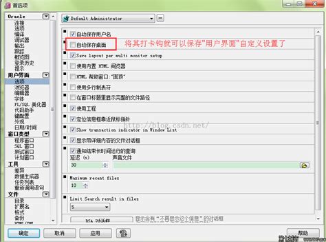 PL SQL Developer主界面窗口左边窗口默认设置 五指少年 博客园