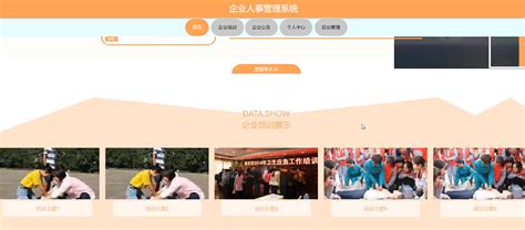 Springboot计算机毕业设计企业人事管理系统03yqz（程序源码数据库调试部署开发环境）带论文文档1万字以上，文末可获取，系统界面在最后面。 Csdn博客