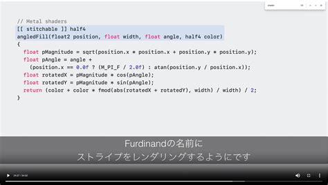 swiftui metal shader入門 glsl mslへの置き換え