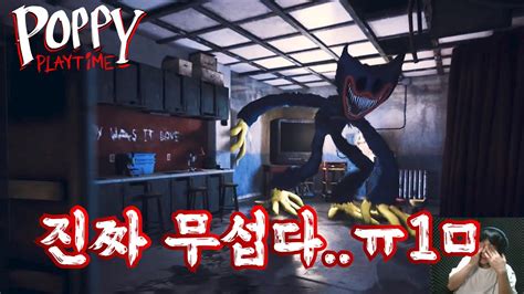 허기워기 부활 파피 플레이타임 3 캣냅보다 무서운 미스 딜라이트 도그데이 그리고 좀비 허기워기 게임리뷰 Youtube