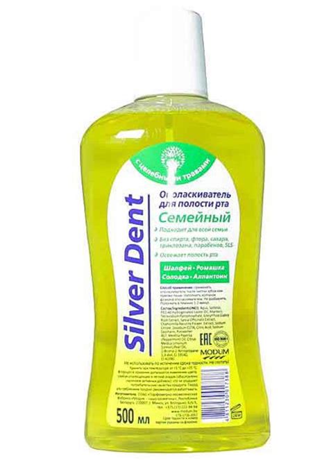 Clatitor de dinti SILVER DENT 500 ml Pentru toata familie - Avocado ...