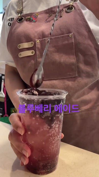 여름 인기음료 블루베리 에이드🫐탄산수 사이다 여러분의 취향은 Cafevlog Shorts Short Asmr 카페브이로그 Youtube