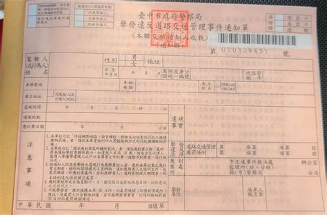 交通 局 罰單 Bagsatuv