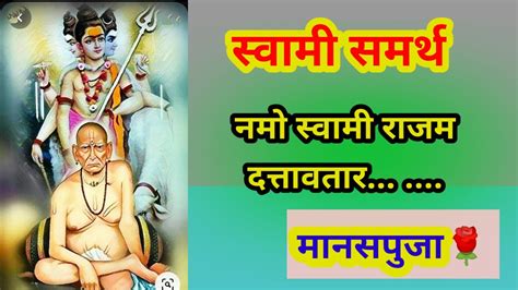 Namo Swami Rajam नमो स्वामी राजम दत्तावतारम Swami